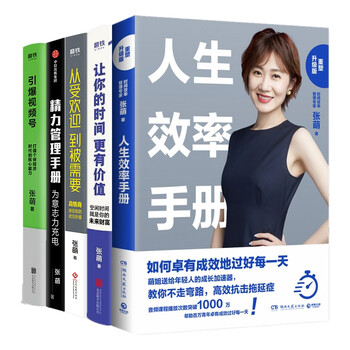 张萌套装（共5册）