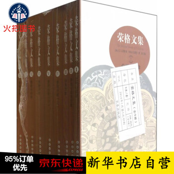 荣格文集(共9册)