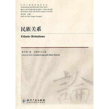 民族关系【正版图书，放心下单】