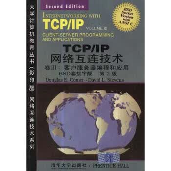 网络互连技术系列 [美],