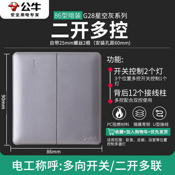 公牛牌公牛G28系列星空灰色墙壁开关大面板86型10A无边框5一开五孔插座 二开多【图片 价格 品牌 报价】-京东