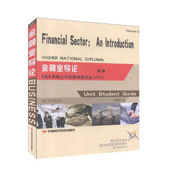 金融业导论  中国时代经济出版社