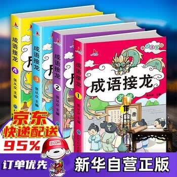 【现货速发+抽赠1000京豆】精装版PP屁屁侦探桥梁书第一辑+第二辑+番外蒲蒲兰推理漫画版+绘本版系列全套16册 可选 【活动】成语接龙游戏书（不含屁屁侦探）