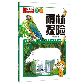 小牛顿探秘自然乐玩游戏 雨林探险