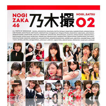 进口日文 写真 乃木坂46写真集 乃木撮 2