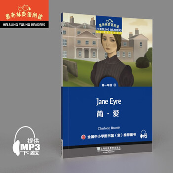 黑布林英语阅读 高一年级：12.简·爱