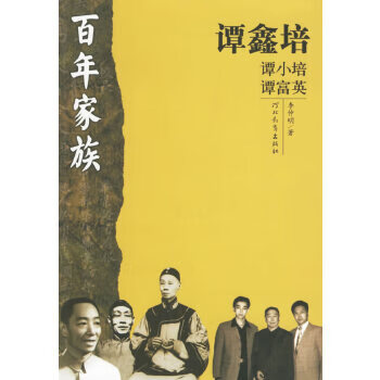 谭鑫培【正版图书】