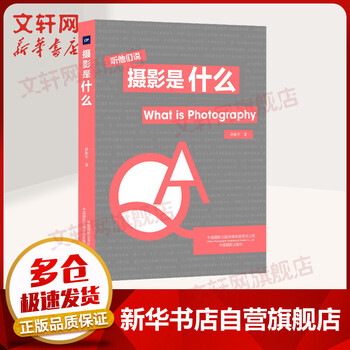 摄影是什么