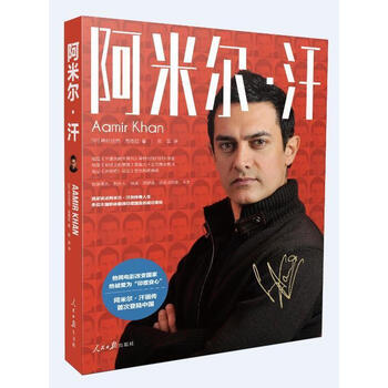 阿米尔·汗 正版 印度电影明星 传记