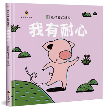 现货正版 原版进口图书 袋鼠妈妈童书《我有耐心》萤火虫 绘本