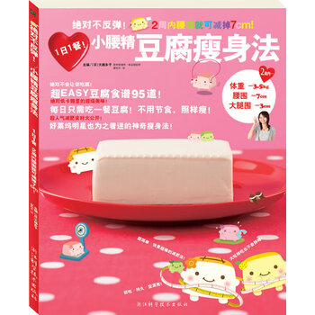不反弹！小腰精豆腐法