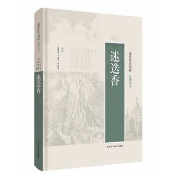 迷迭香