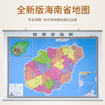 【高清哑光】海南省地图挂图 2022年新版 海南地图1.1*0.8米 家用办公室地图挂图 防水覆膜