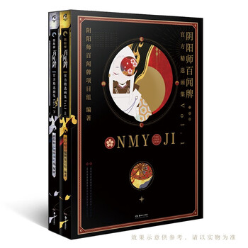 正版新书  阴阳师百闻牌:官方精选画集.Vol.1 精装硬壳函套 随书附赠1张刮刮卡（兑换游戏道具）