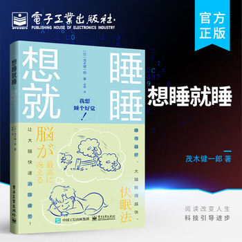 想睡就睡