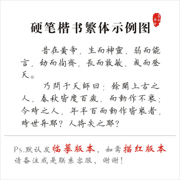 易传字帖孔子十翼周易易经原文古风成L年楷书练字硬笔行楷临摹钢 硬笔楷书繁体