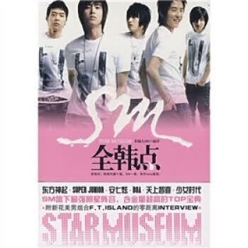 Star museum全韩点【保证正版】