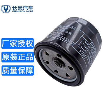 【长安EA008-1900-AB-2】长安汽车（CHANGAN）原厂机油滤芯/机油格CS15/悦翔V3/悦翔/奔奔/奔奔MINI/CX20 ...