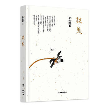 包邮：谈美哲学/宗教  图书