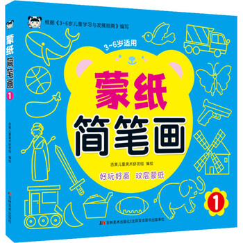 蒙纸简笔画 1 幼儿图书 早教书 故事书 儿童书籍 图书