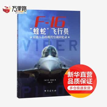 F-16