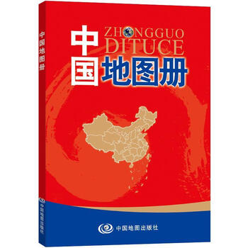 中国地图册 中国地图出版社【正版书】