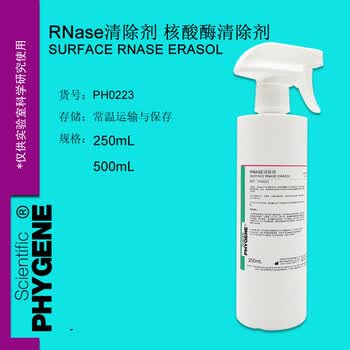 RNase&DNase AWAY 核酸酶清除剂 喷雾剂 500mL [P0223 PYGENE] 500mL【图片 价格 品牌 报价】-京东
