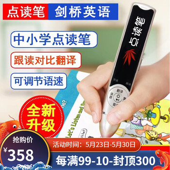 【剑桥自营】KidsBox剑桥国际少儿英语第一版第二版学生包/教师包点读版123456入门级 点读笔