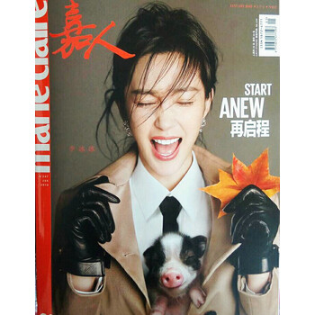 嘉人(2019年1月号）