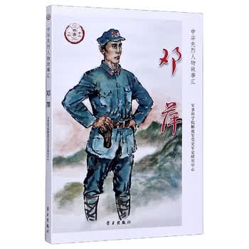 邓萍