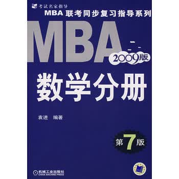 数学分册第7版