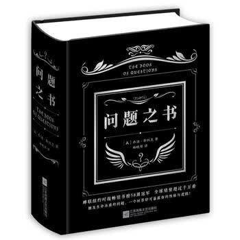 【新华书店官方网店】问题之书 乔治·斯托克 江苏文艺出版社 9787539998220