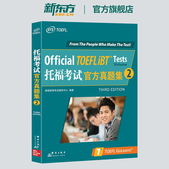 【新东方旗舰】TOEFL托福考试官方真题集2 TOEFL托福真题 托福真题解析 口语写作