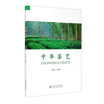 【京联正品】中华茶艺李倩9787569041620