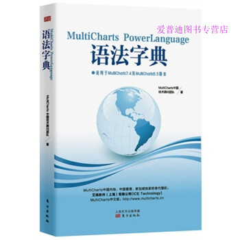 MultiCharts Powerlanguage 语法字典 MultiChart