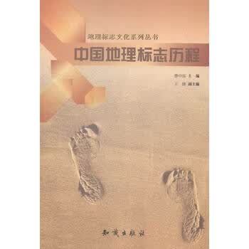 中国地理标志历程 曹中强 知识