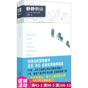 静静的山