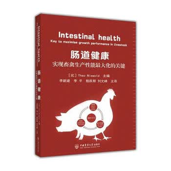【新华书店】肠道健康 实现畜禽生产 能  化的关键 全新正版