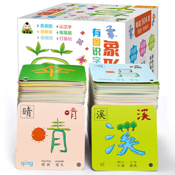 儿童识字卡片拼音卡片看图认字3000字数字卡片拼音拼读训练一年级 形象识字卡2