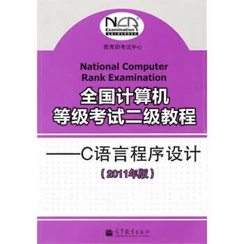 C语言程序设计【正版图书，放心下单】