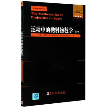 运动中的抛射物数学（英文）