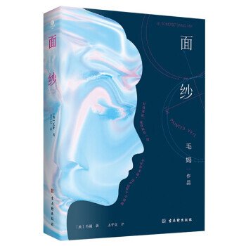 面纱 毛姆 著 吴古轩出版社 9787554618974