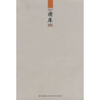 读库0805
