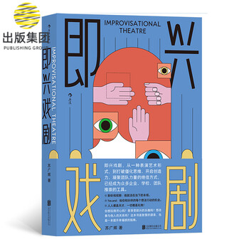 即兴戏剧
