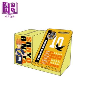 支架 智能手机支架 排球少年 日向翔阳 日版原版动漫周边