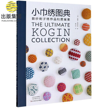 小巾绣图典(数纱刺子绣作品和图案集)