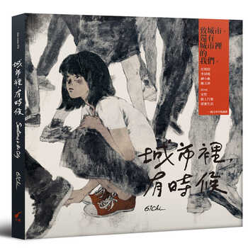 61Chi城市里，有时候大辣 原版进口书 生活风格