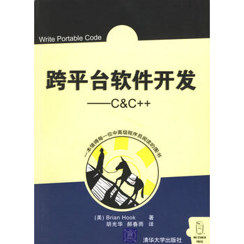 跨平台软件开发:C&C++