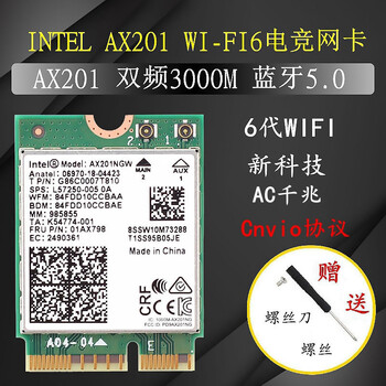 英特尔AX201 9560 9461 9462 AX211双频千兆无线网卡WIFI6蓝牙5.1 AX201双频 Cnvio2 10代CPU ...