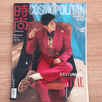 COSMO 时尚伊人杂志 2021年11月 杨洋封面